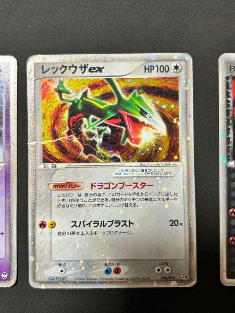 ポケモンカード　デオキシスex レックウザex r団のファイヤーex 3枚セット