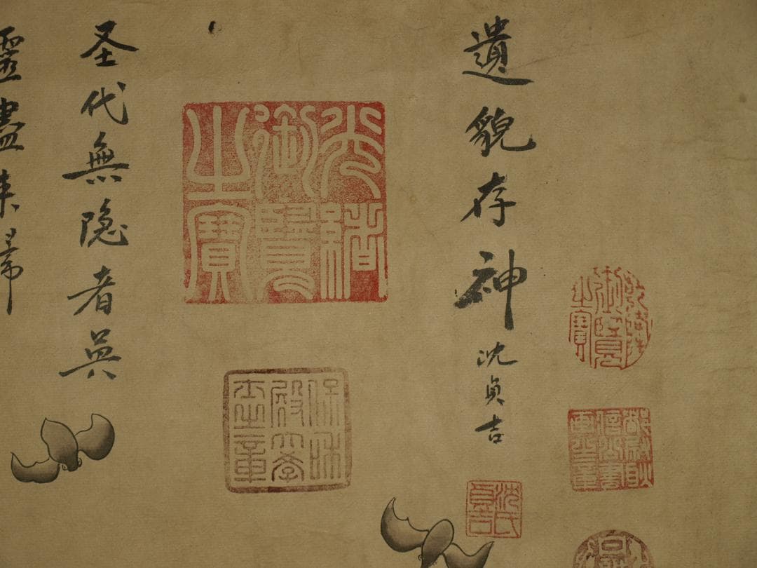 中国宋時代の掛軸　激安骨董品　肉筆保証　 米芾 BD336A12-1