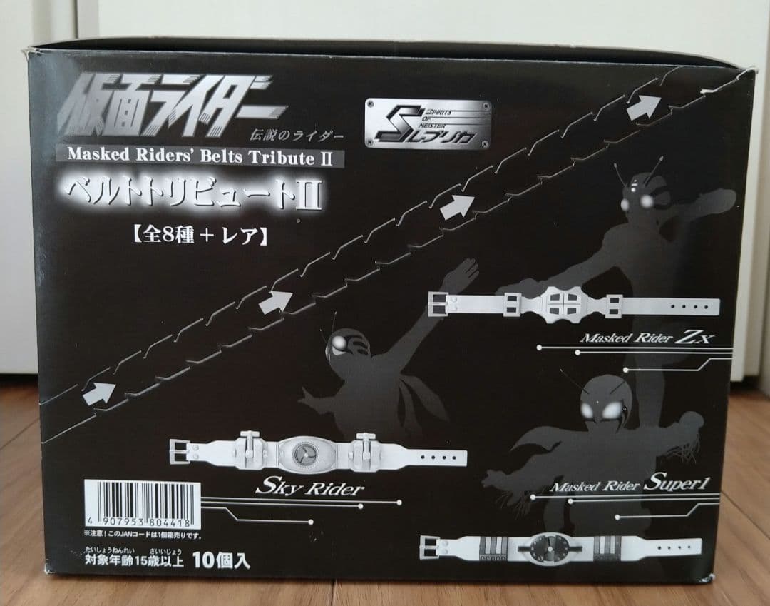 仮面ライダー　ベルトトリビュート2　フルコンプ　全9種　中身未開封