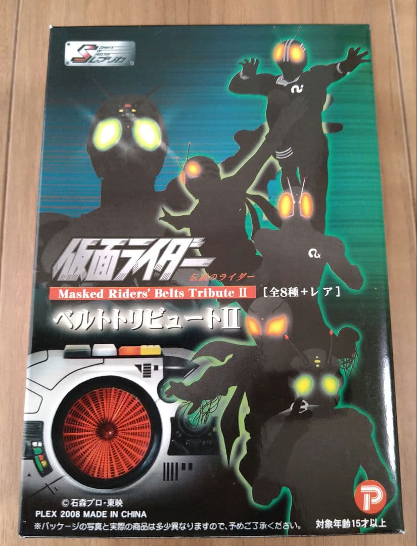 仮面ライダー　ベルトトリビュート2　フルコンプ　全9種　中身未開封