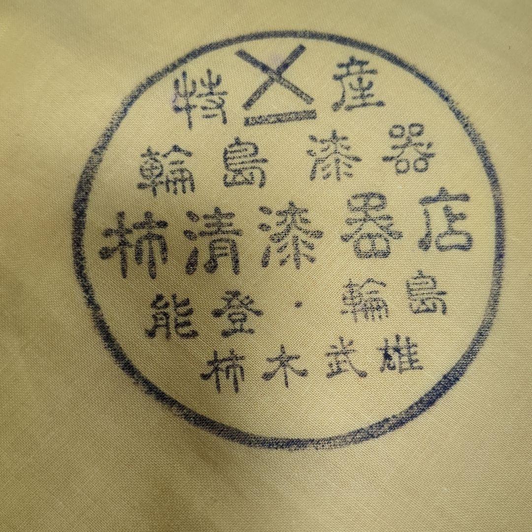 輪島塗り 鴨デザイン 盆　漆塗