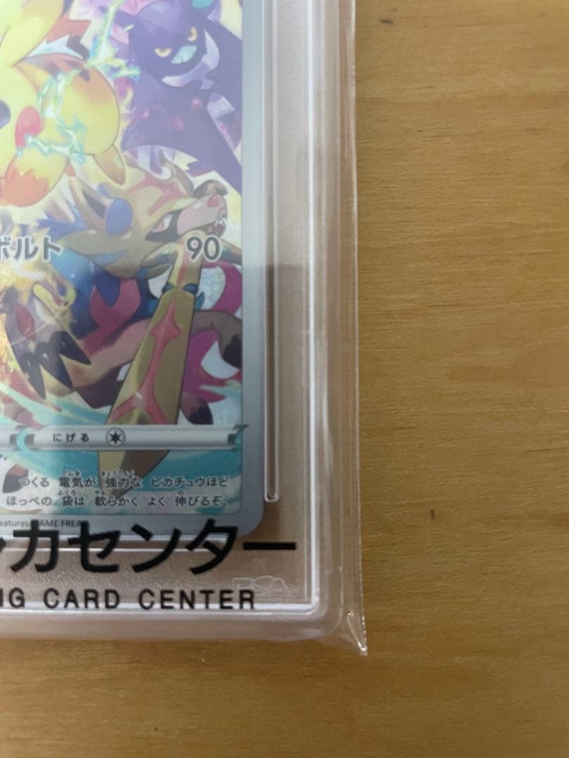 ポケモンカード ピカチュウ 323 プレシャス コレクターボックス PSA10