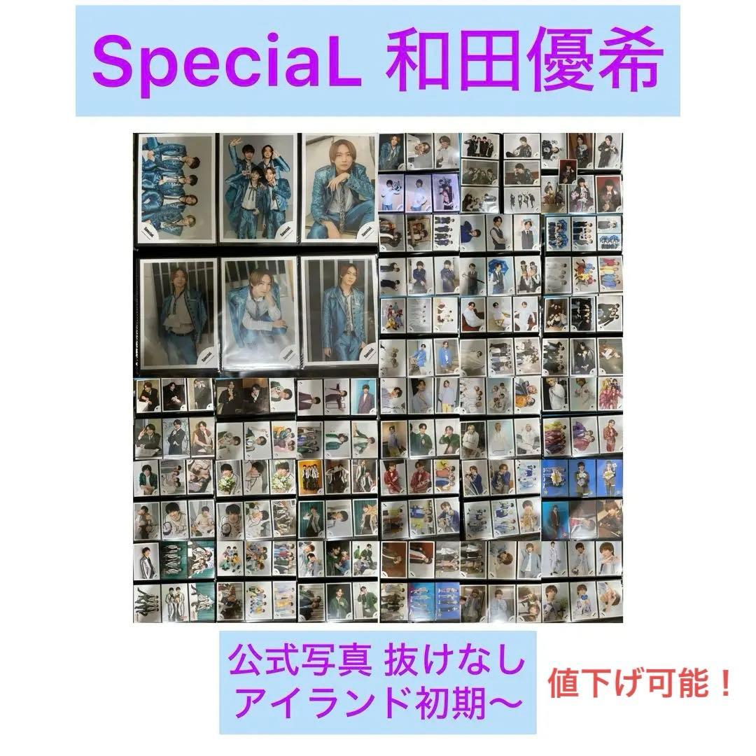 ジャニーズJr SpeciaL 和田優希 グッズ 公式写真 ジュニア