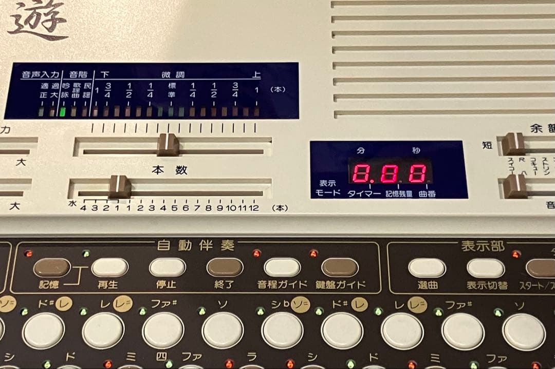 即日配送 水光社 トレーナー遊 VS-1 アダプタ付 動作品