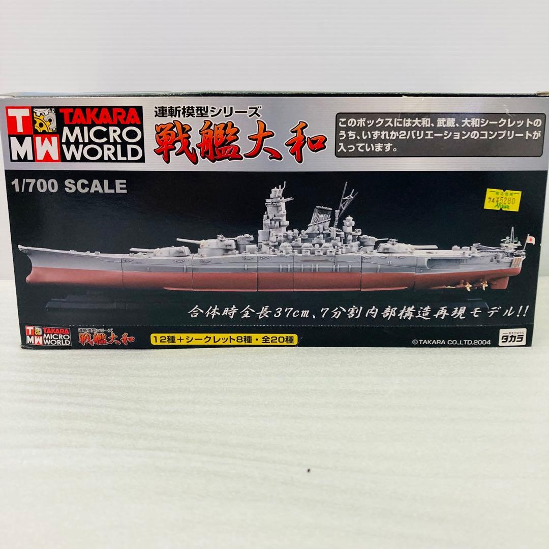 【武蔵＆シークレット★コンプリートセット★２種】連斬模型シリーズ 戦艦大和　④