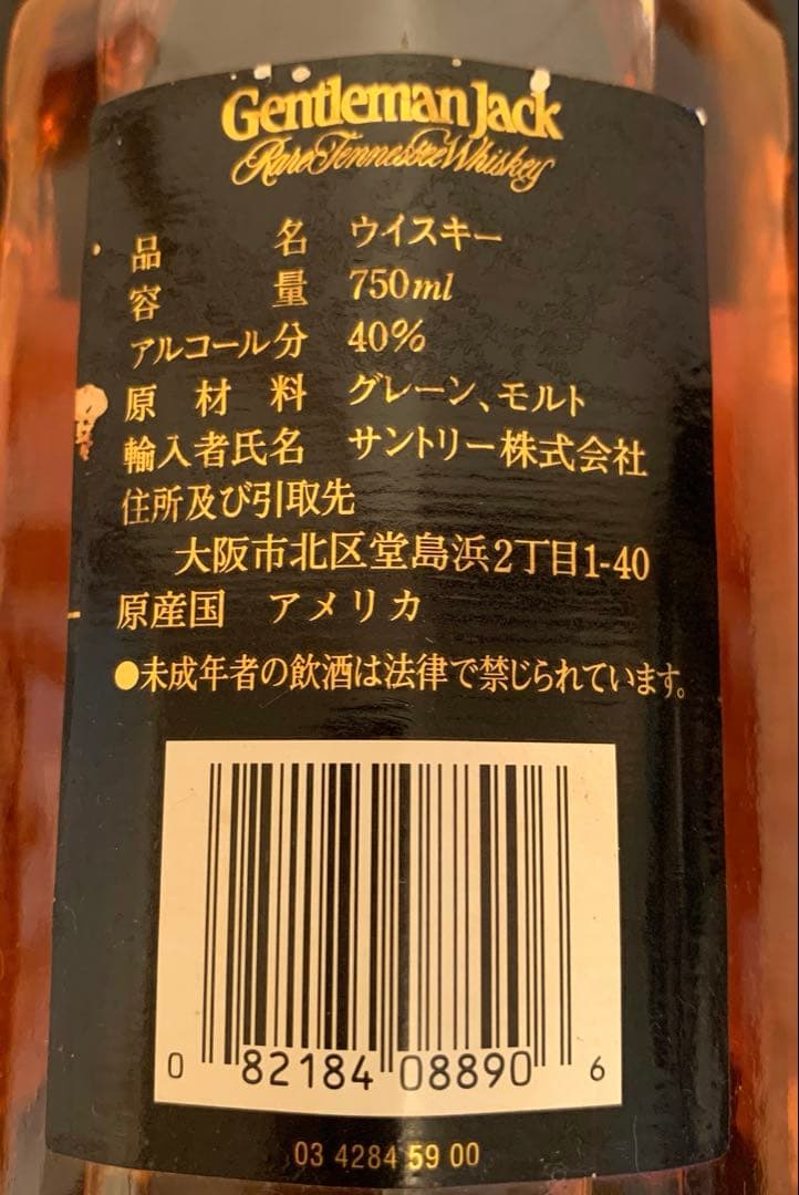750ml 90年代 ジェントルマンジャック 【未開栓】正規品