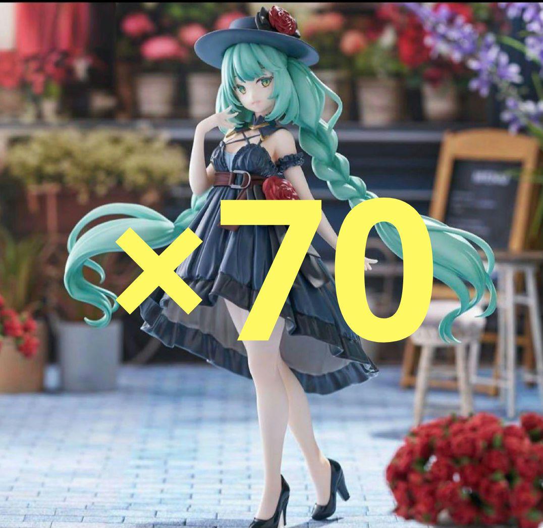 初音ミク Trio-Try-it Figure おでかけドレス 70個