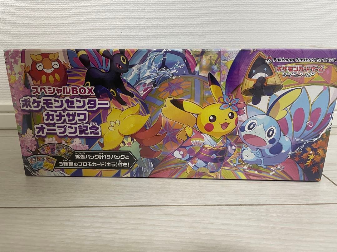 ポケモンカードゲーム ソード＆シールド スペシャルBOX ポケモンセンターカナ…