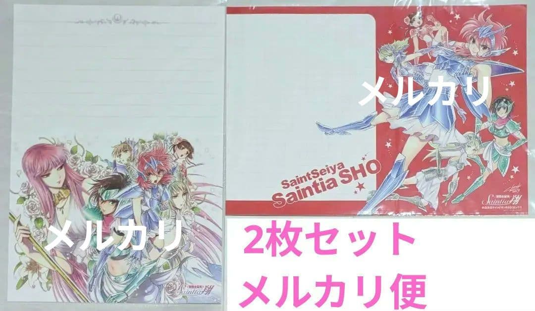 聖闘士星矢 セインティア翔 13巻発売記念 サイン会 お土産 便箋 2枚セット