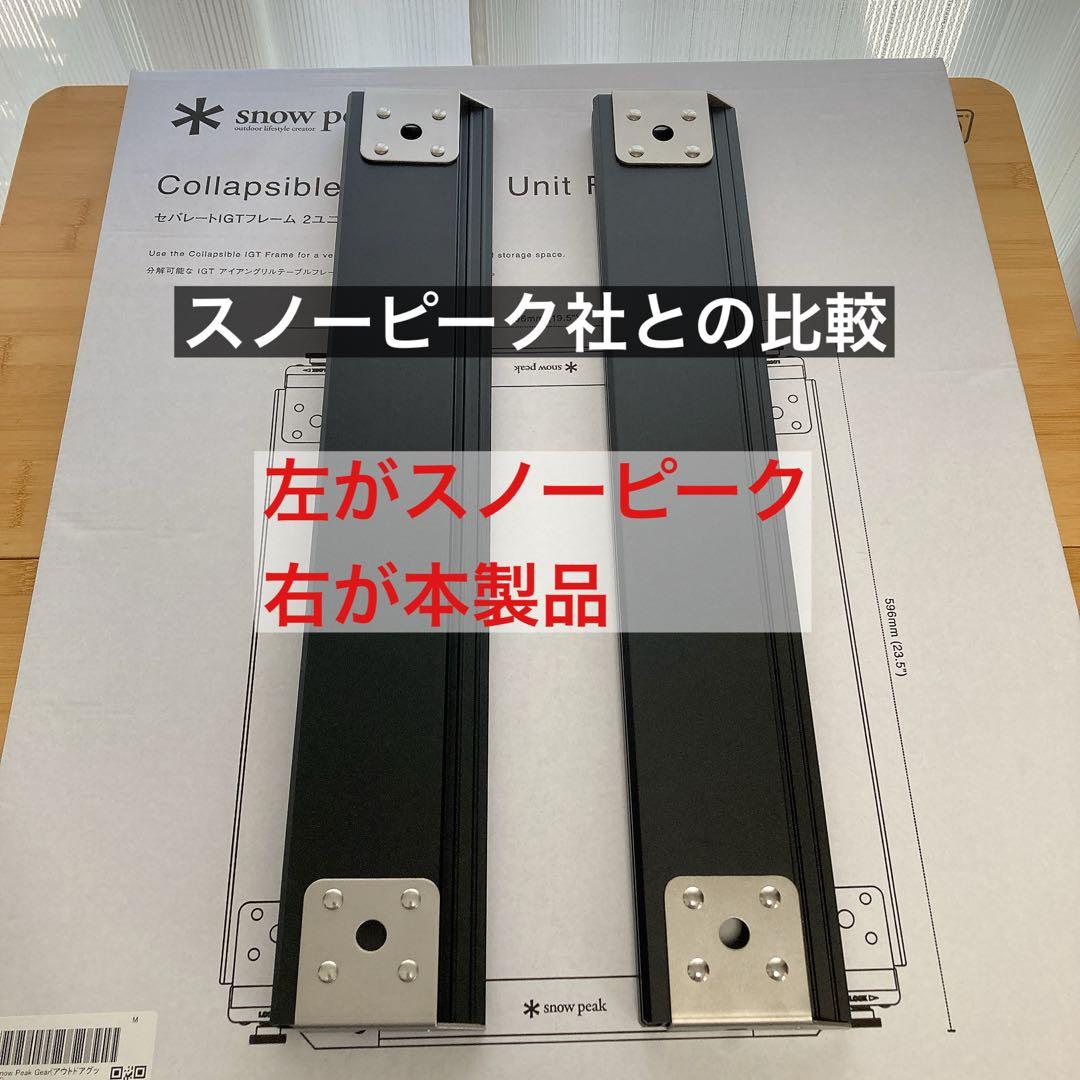 希少　ワンユニット　セパレートIGT 1ユニット　IGT アイアングリルテーブル