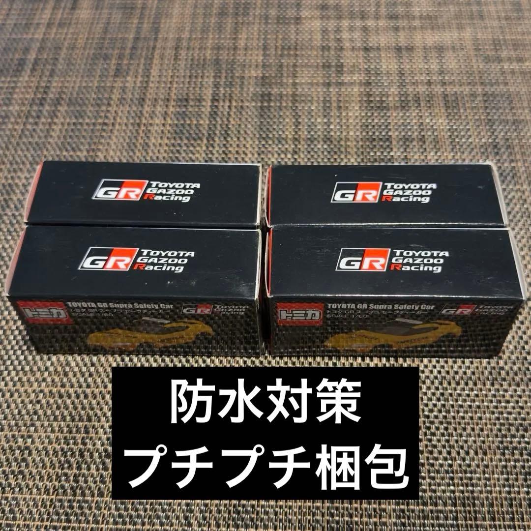 トミカ GR スープラ セーフティーカー