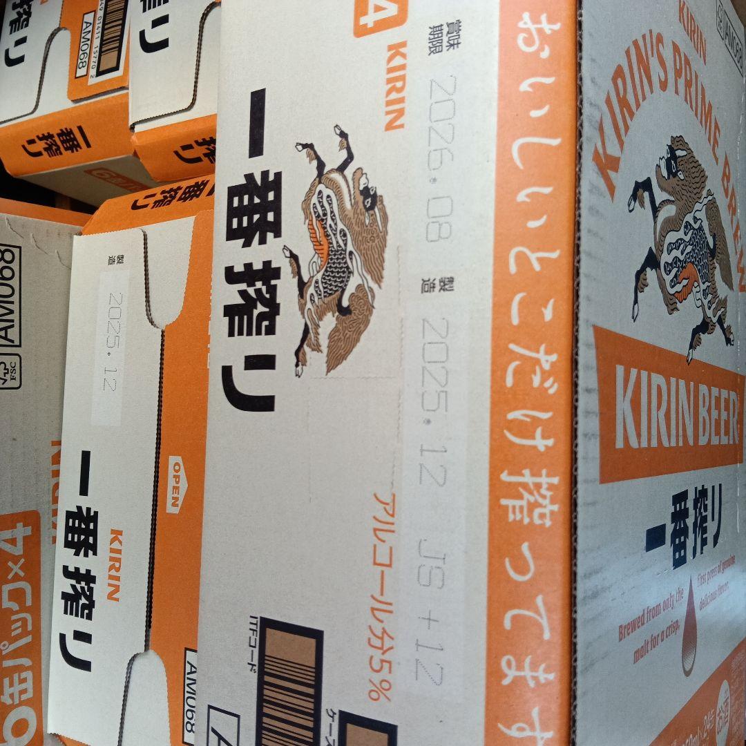 キリン一番搾り350㍉２ケース