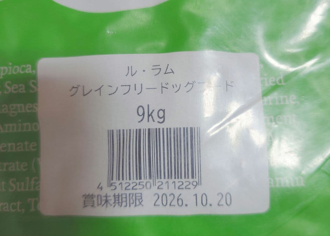 アディクション　ル　ラム　グレインフリー　ドッグフード　9Kg