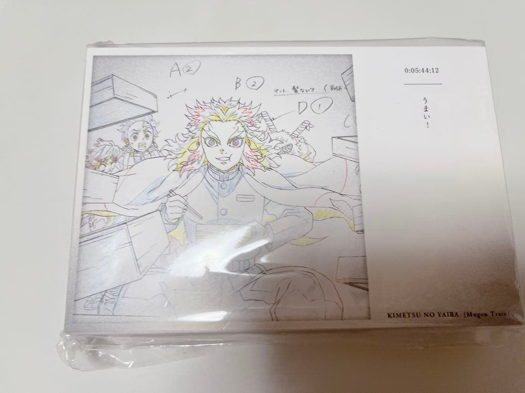 鬼滅の刃 無限列車 公開二周年記念 ポスカ 煉獄杏寿郎 119の台詞 コンプ
