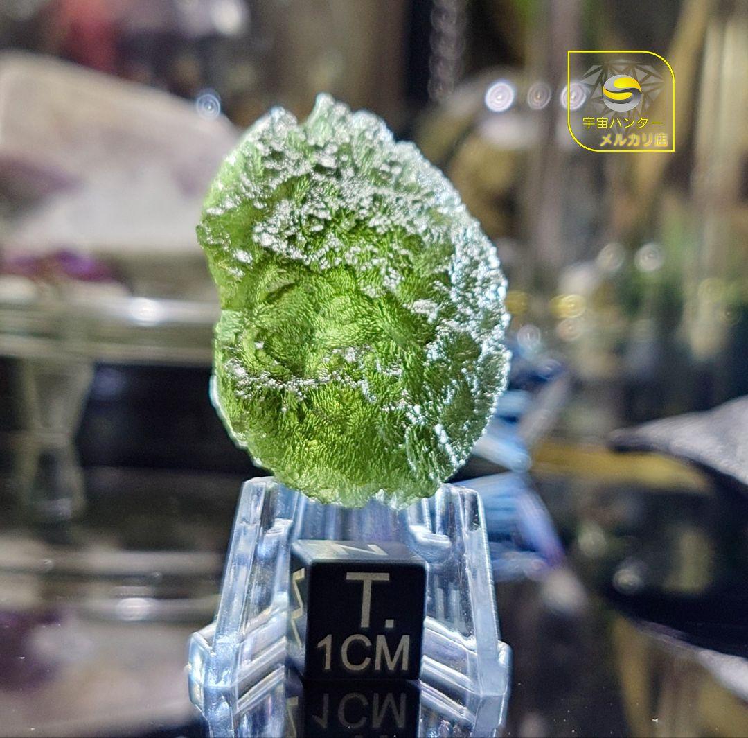 モルダバイト 12g 原石 Moldavite ⭐
