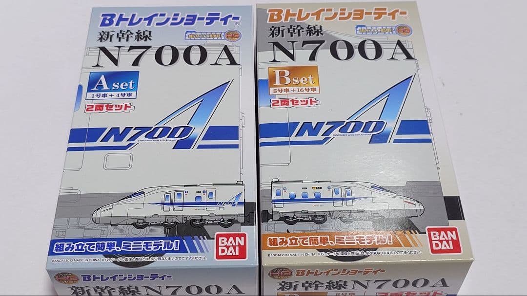 Bトレインショーティー　新幹線　N700A　A＋Bセット　未開封