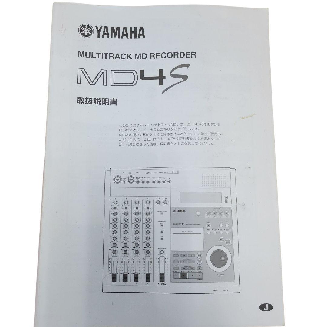 ①希少 ヤマハ YAMAHA マルチトラックMDレコーダー MD4S
