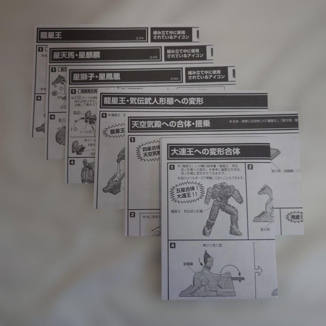 SMP 　大連王　組立済み&ウォンタイガー　未組立