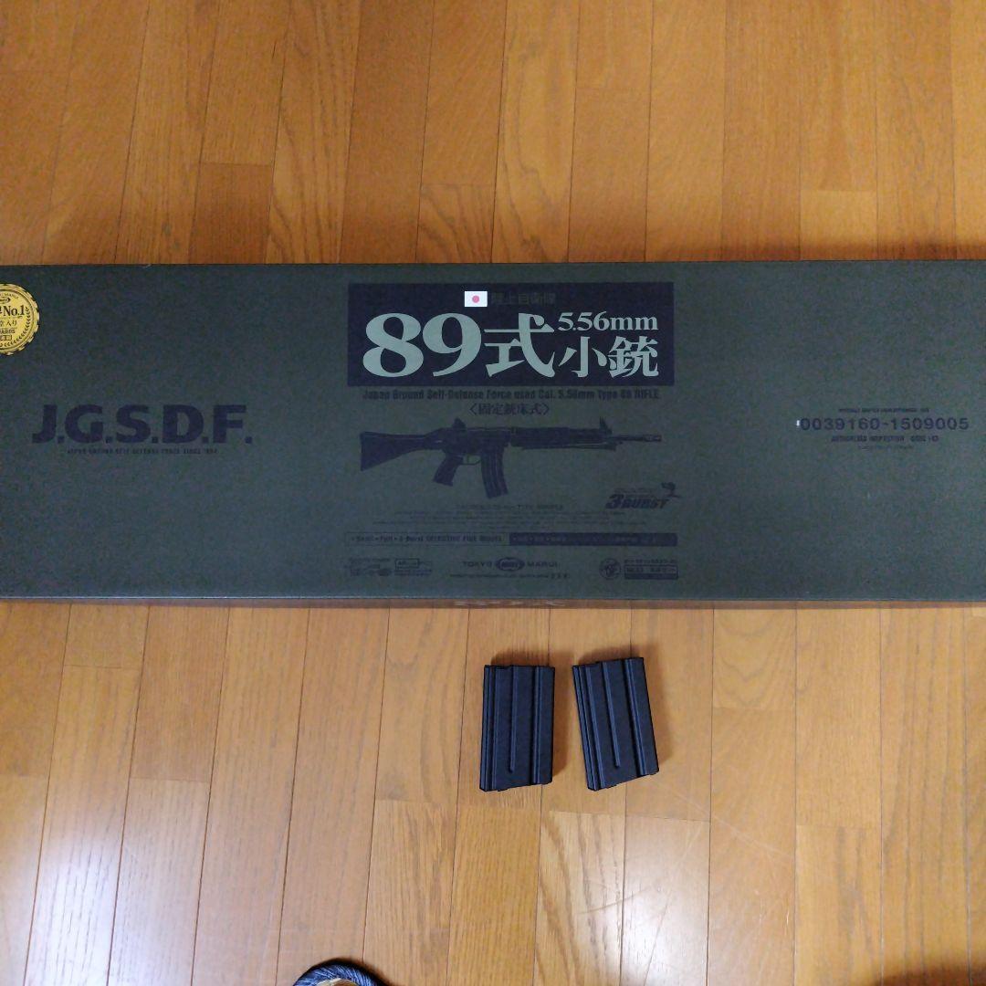 89式小銃5.56mm（予備マガジン2本付）　電動ガン