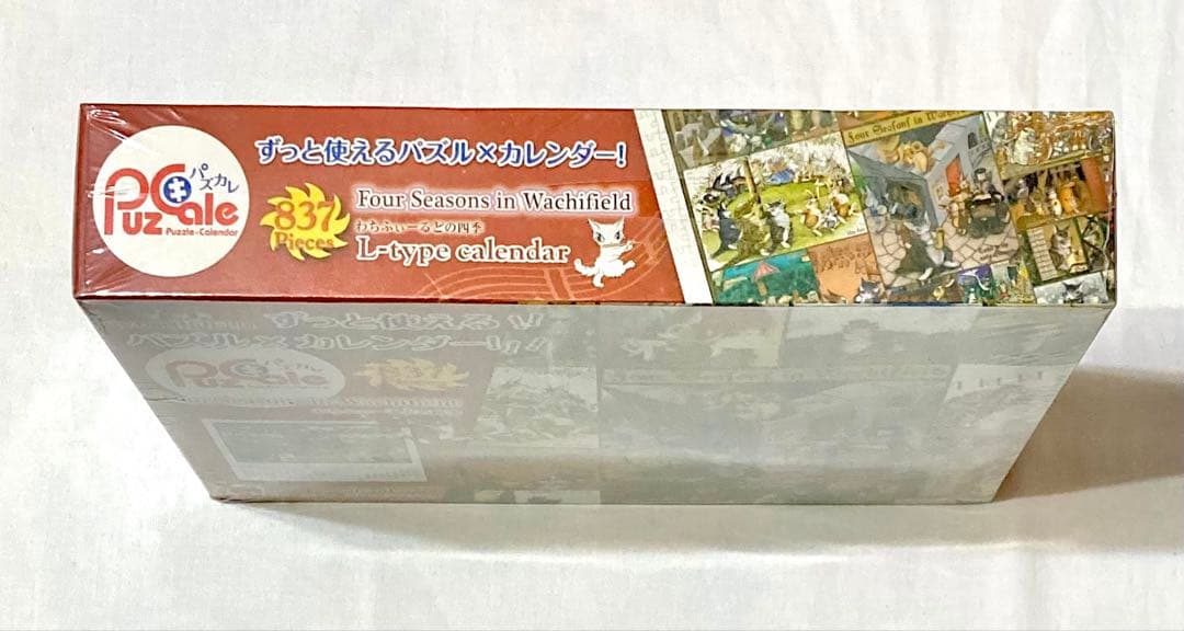 わちふぃーるどの四季ジグソーパズル 永久カレンダー【新品激レア商品】