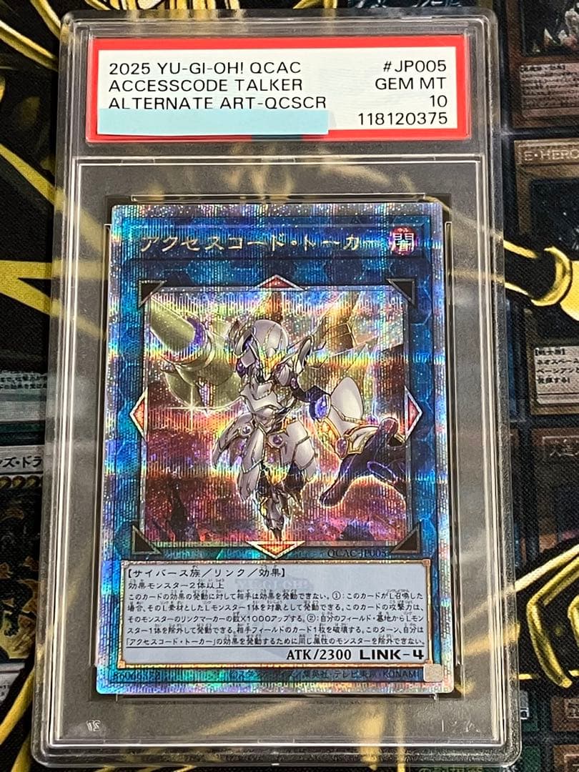 最*U様 遊戯王　アーコレ　25th　PSA10連番　絵違いコンプリートセット