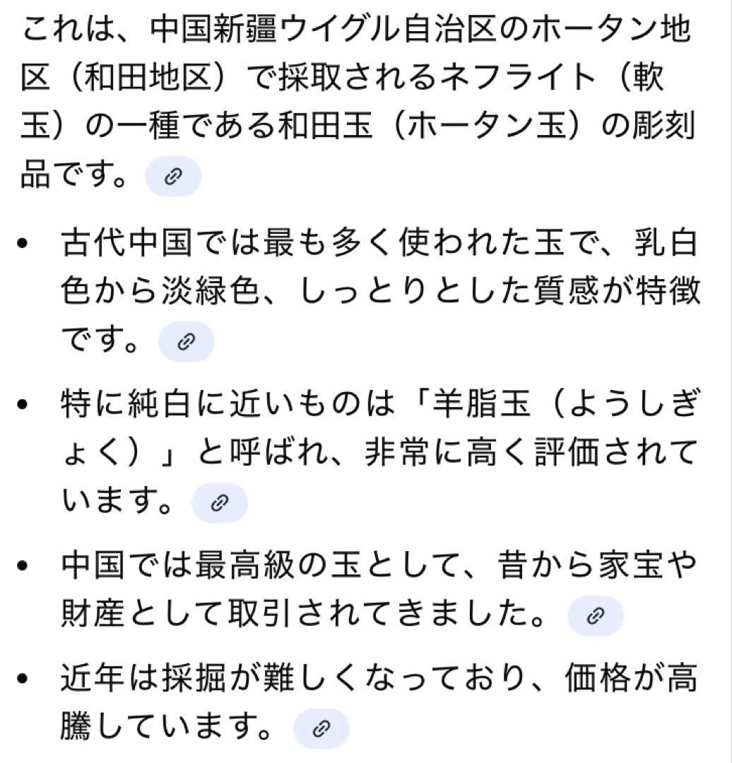 古和田玉　蟹と子孫・銭　吉祥彫刻　細密細工 天然素材　ヴィンテージレア 台湾茶器