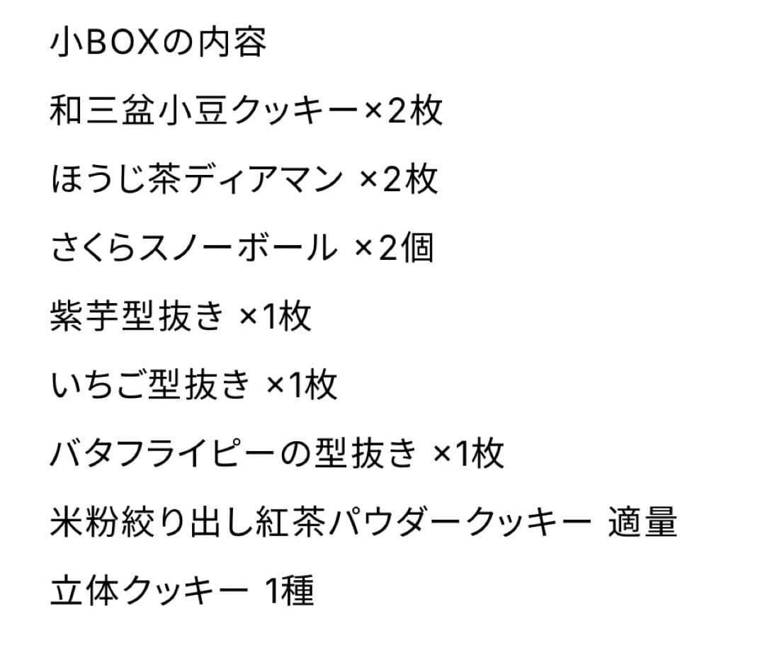 nameko様おまとめページ ひな祭り缶 ＆ 小BOXセット