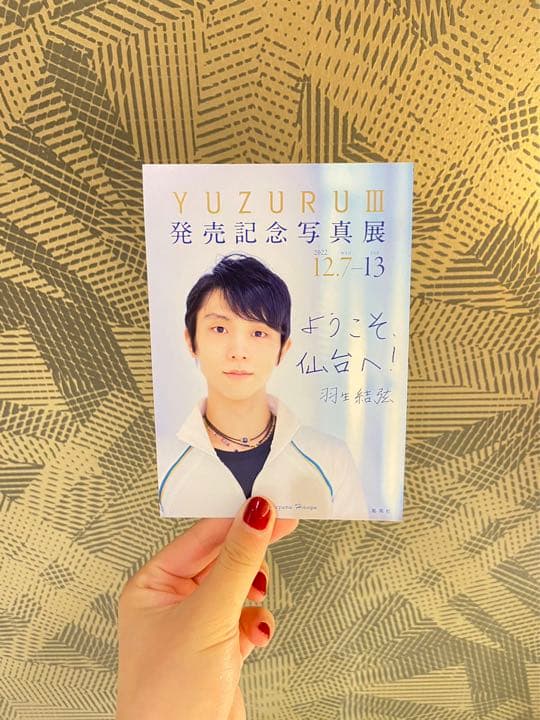 羽生結弦yuzuru III写真集とポストカード写真集発売記念