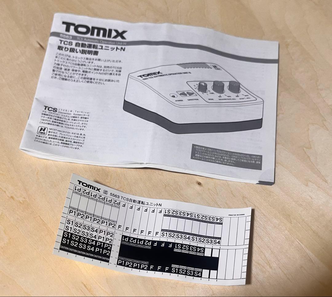 TOMIX 5563 TCS自動運転ユニットN