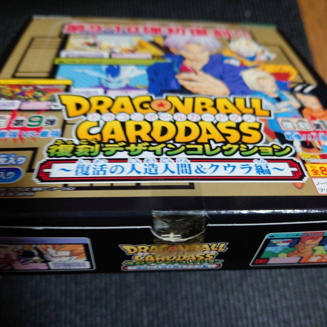 ドラゴンボールカードダス 復刻デザインコレクション　第9・10弾