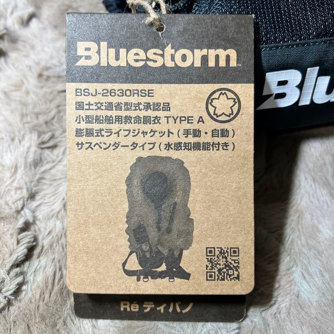ブルーストーム(Bluestorm) ライフジャケット 救命胴衣