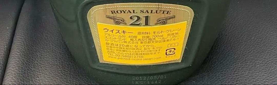  SALUTEウイスキー