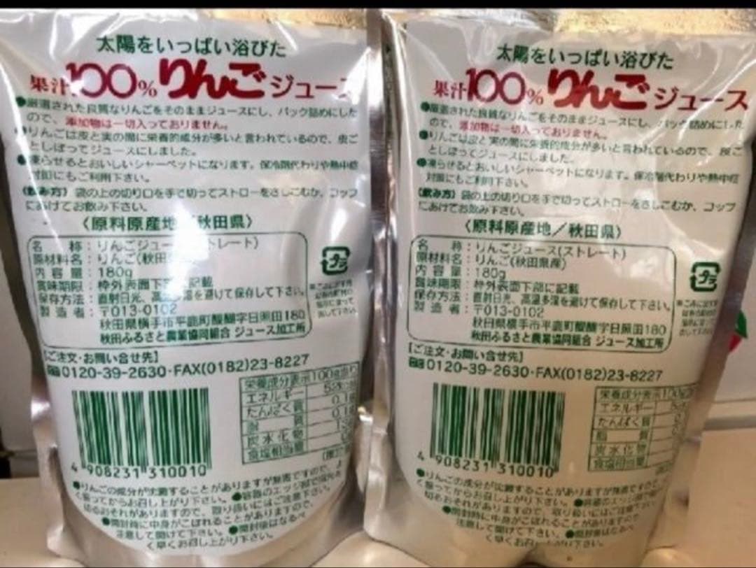 3名様限り　秋田産　りんごジュース　6箱（120袋入り）送料込み【品種はつがる】