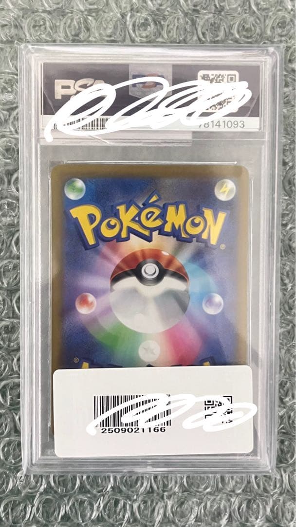 ポケモンカード PSA10 3点まとめ売り