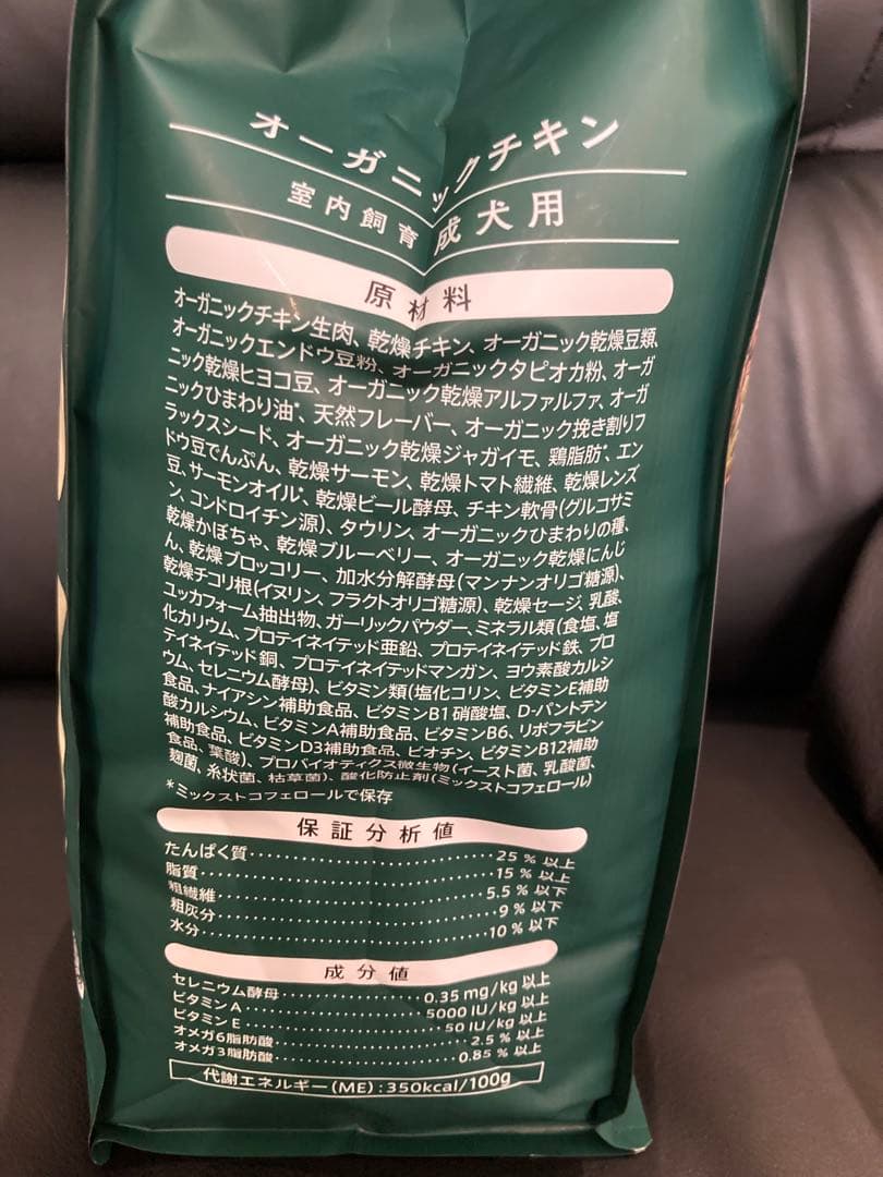 ソルビダ　グレインフリー　チキン　室内飼育成犬用　3.6kgx2袋