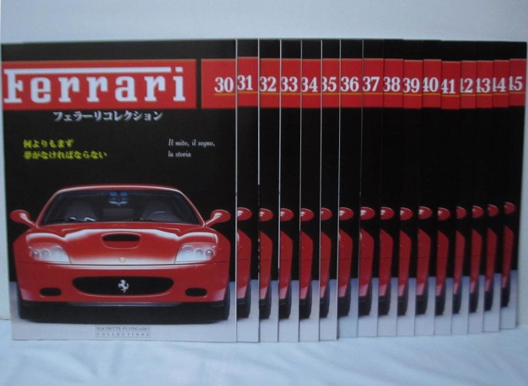 フェラーリコレクション 16台 1/43モデルミニチュアカー 冊子・ポスター付◆