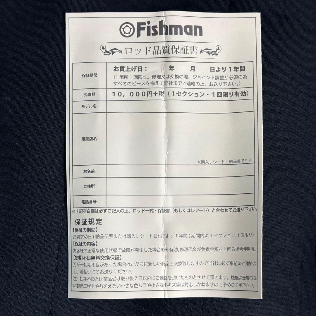 新品フィッシュマン BRISTMARINO 106MH ベイトロッド
