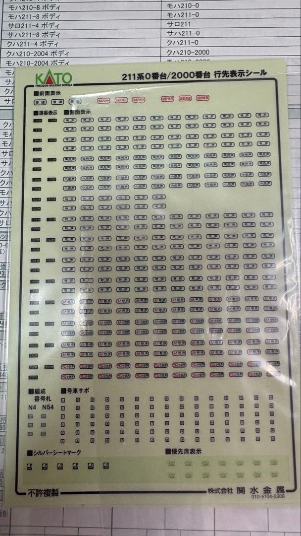 KATO 211系0番台2000番台15両セットAB