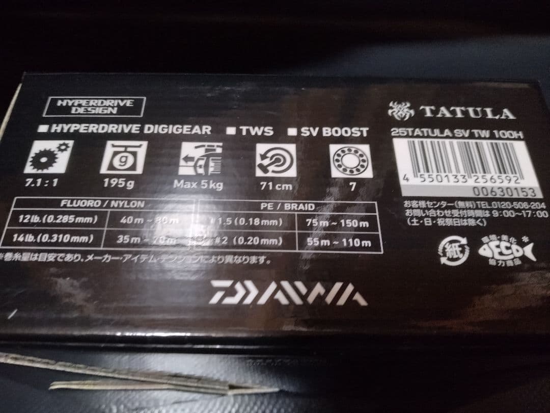 DAIWA TATULA SV TW 100H　新品 ベイトリール