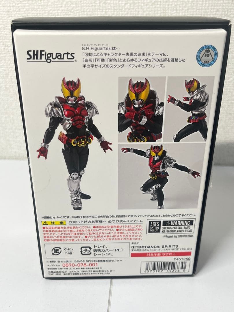 S.H.Figuarts 仮面ライダーキバ キバフォーム