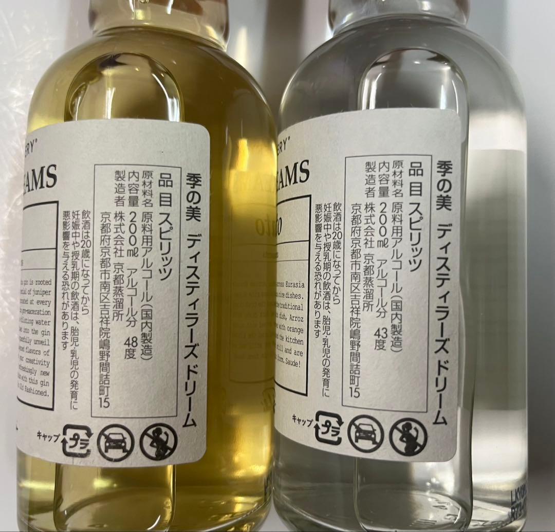 京都蒸溜所 ディスティラーズドリーム 2本セット　各200ml 季の美　稀少ジン