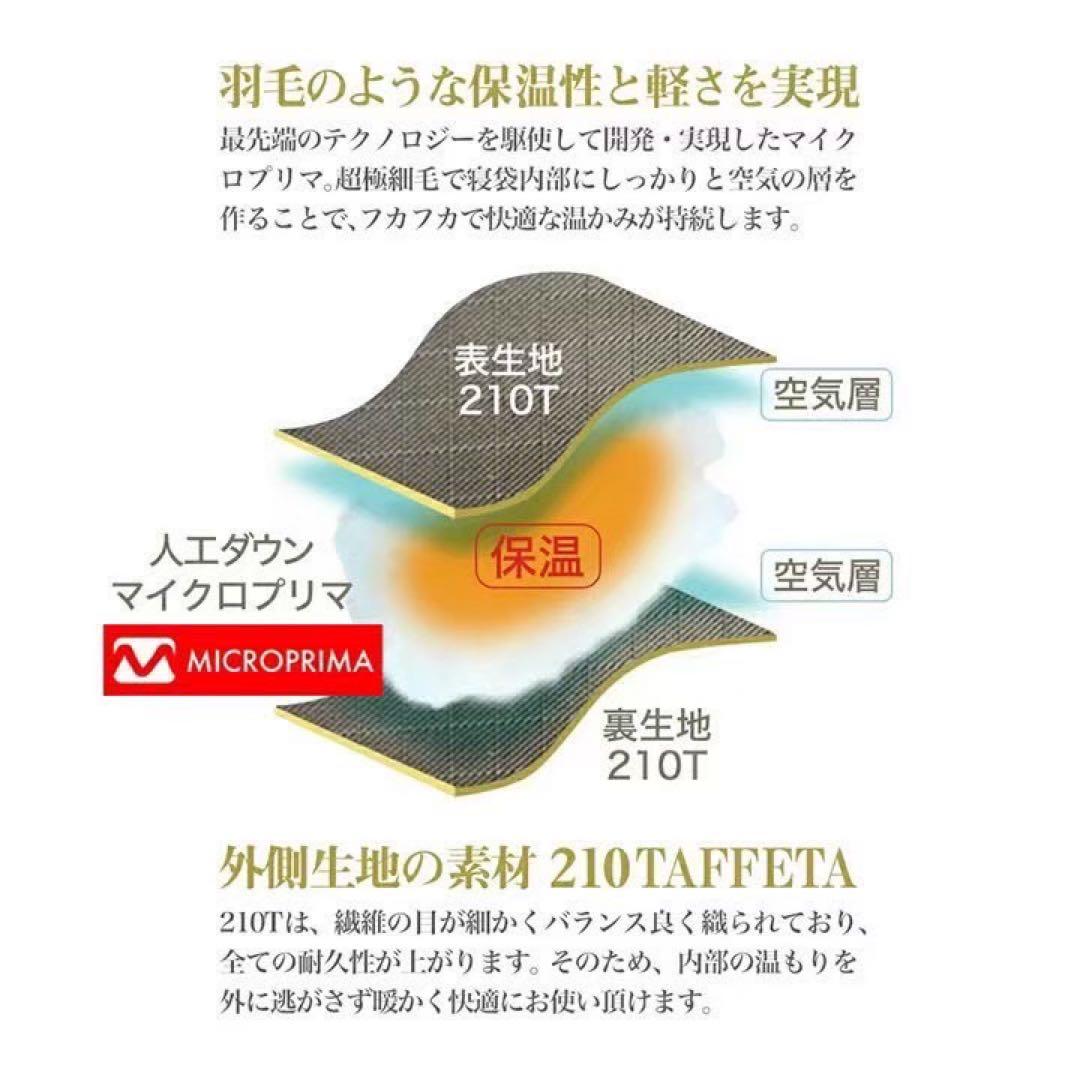 fieldSAHARA サハラ Zenith 人工ダウン 寝袋 シュラフ 封筒型