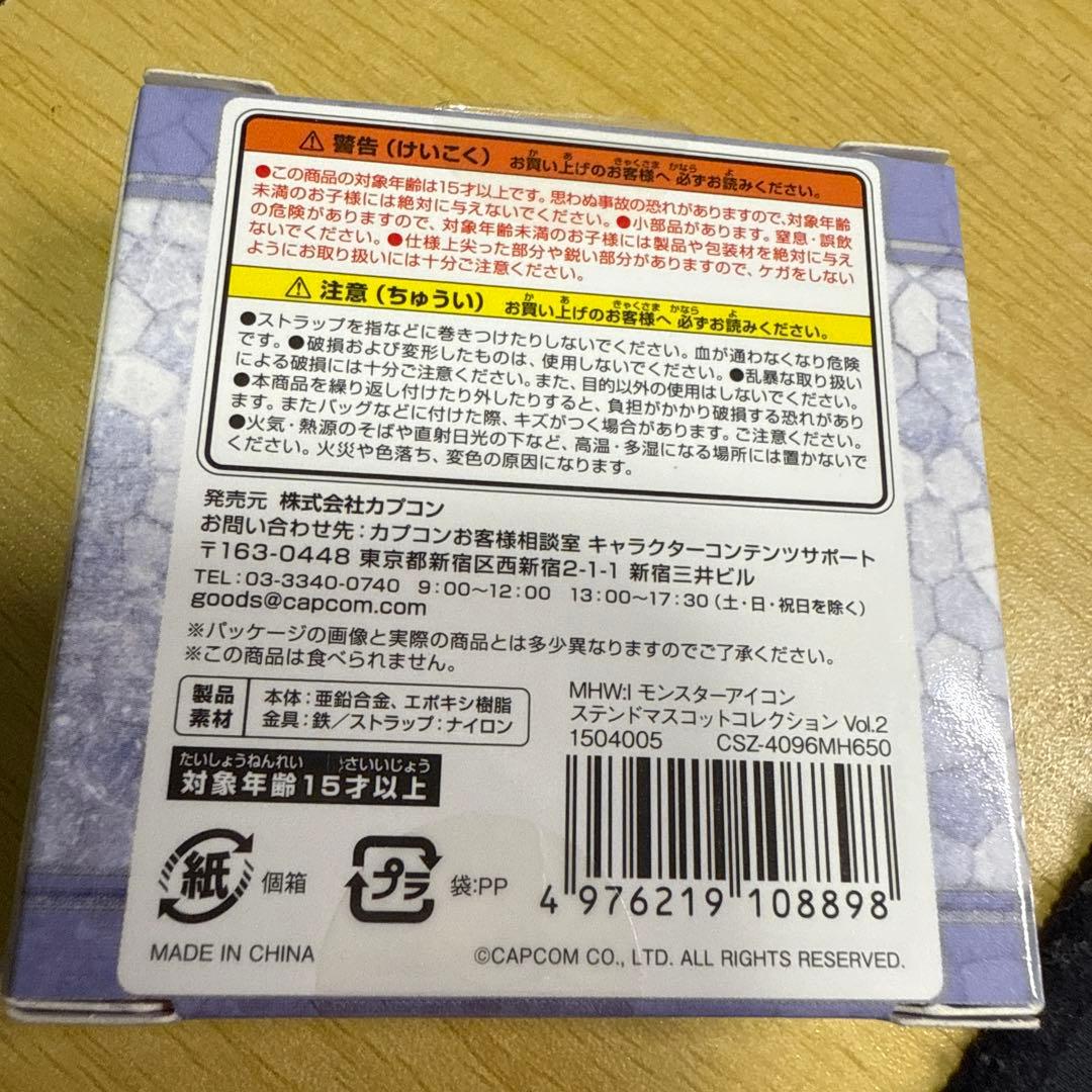 箱付き　モンハン　アイコンステンド　リオレイア希少種 モンスターハンター