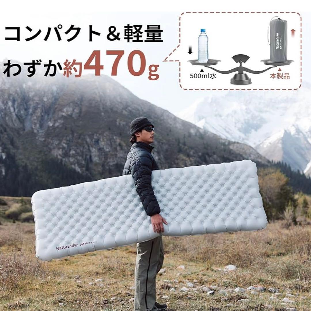 【9月末まで1万円引き】Naturehike 超軽量耐寒エアマット R8.8