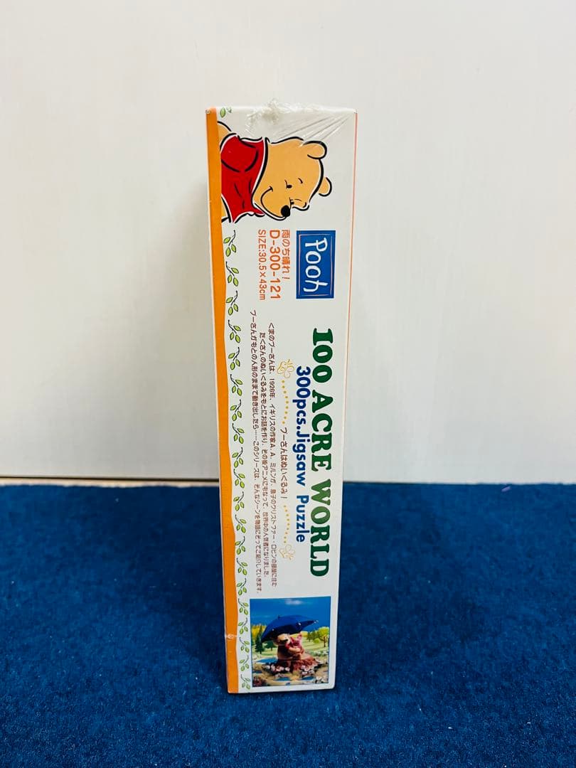 【新品未開封】プーさんはぬいぐるみ　雨のち晴れ！　300ピース　ジグソーパズル