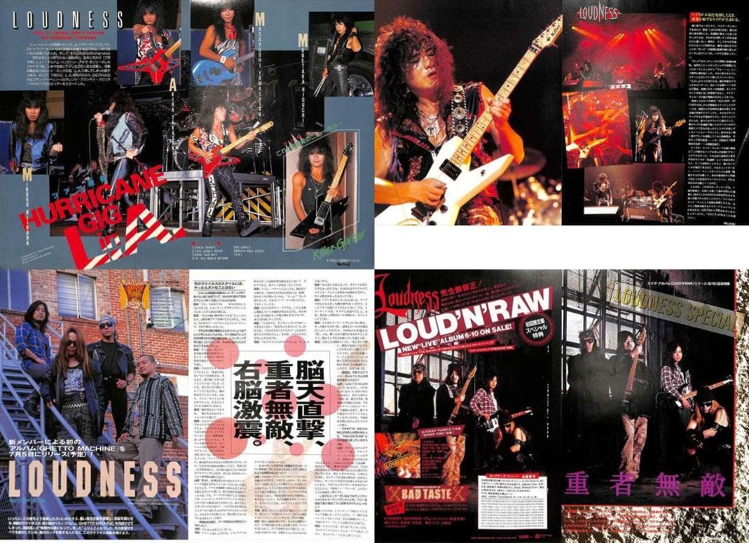 ラウドネス LOUDNESS 雑誌 切り抜き 180P&ピンナ 高崎晃 樋口宗孝