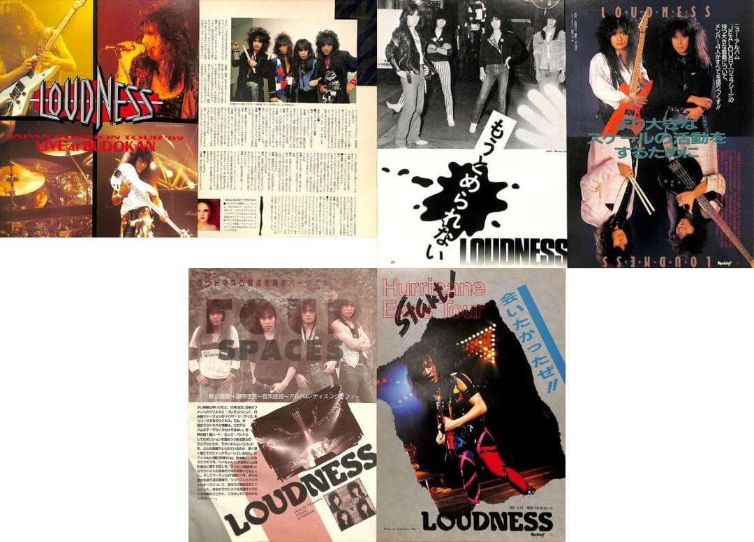 ラウドネス LOUDNESS 雑誌 切り抜き 180P&ピンナ 高崎晃 樋口宗孝