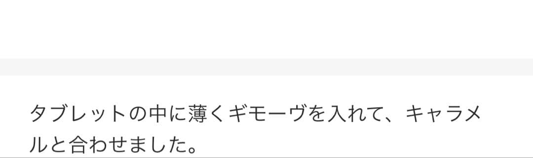 イヴァンシュバリエ　タブレット