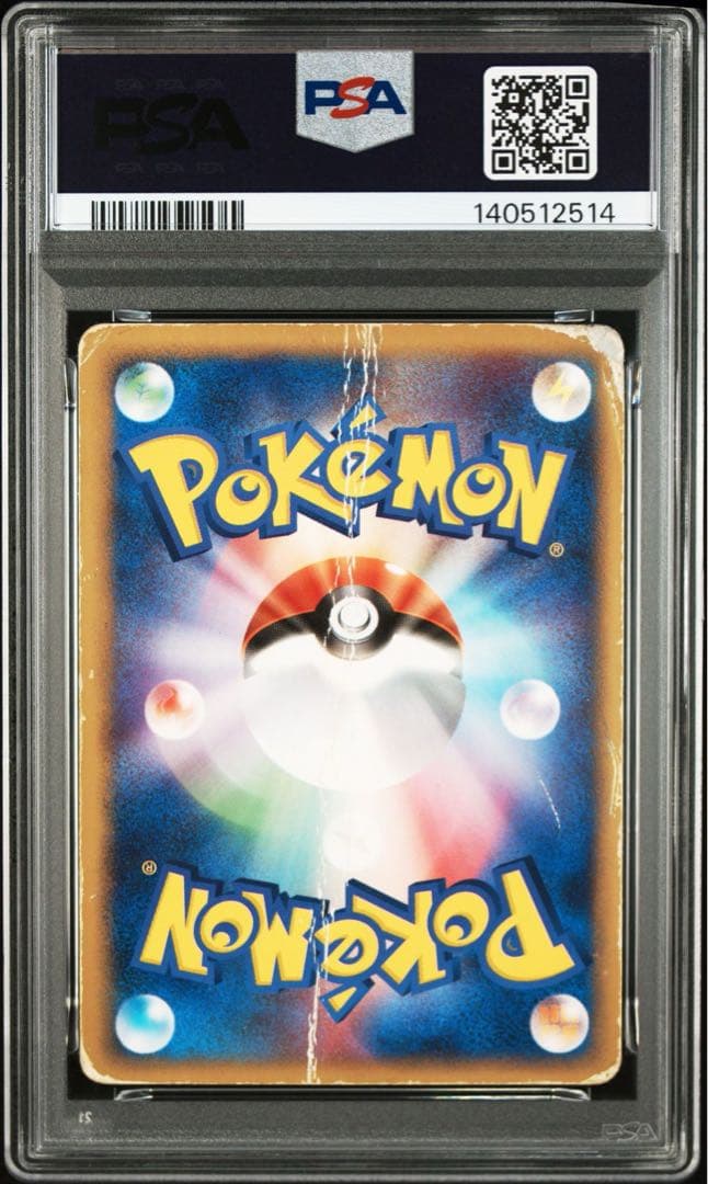 ポケモンカード　ラティアス　スター1ed PSA1