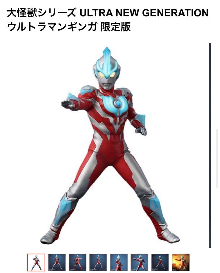 大怪獣シリーズ ULTRANEWGENERATION ウルトラマンギンガ 限定版